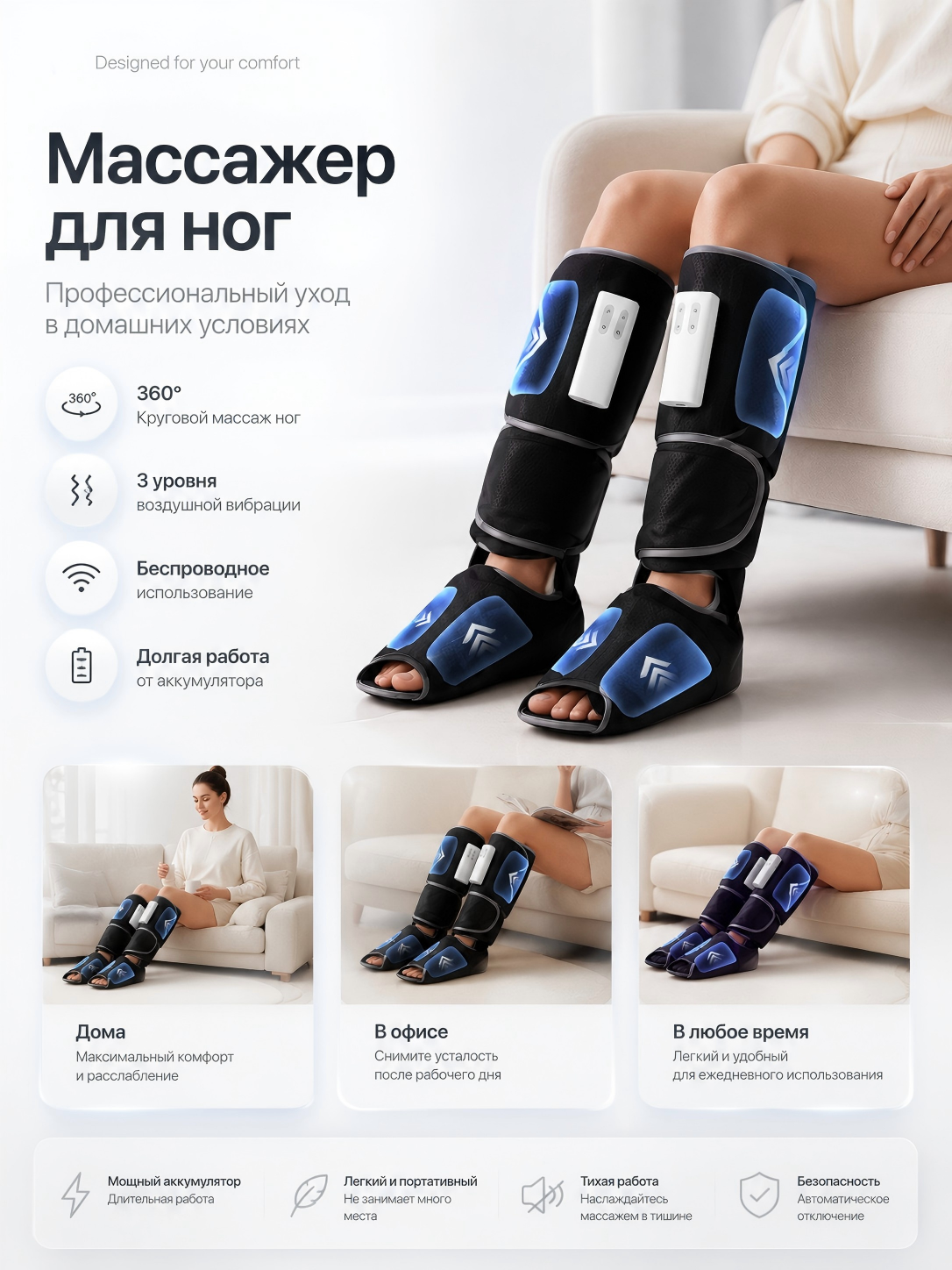 Массажер для ног с 3 уровнями интенсивности, пневматическим массажем и 360 охватом, компрессия, вибрация