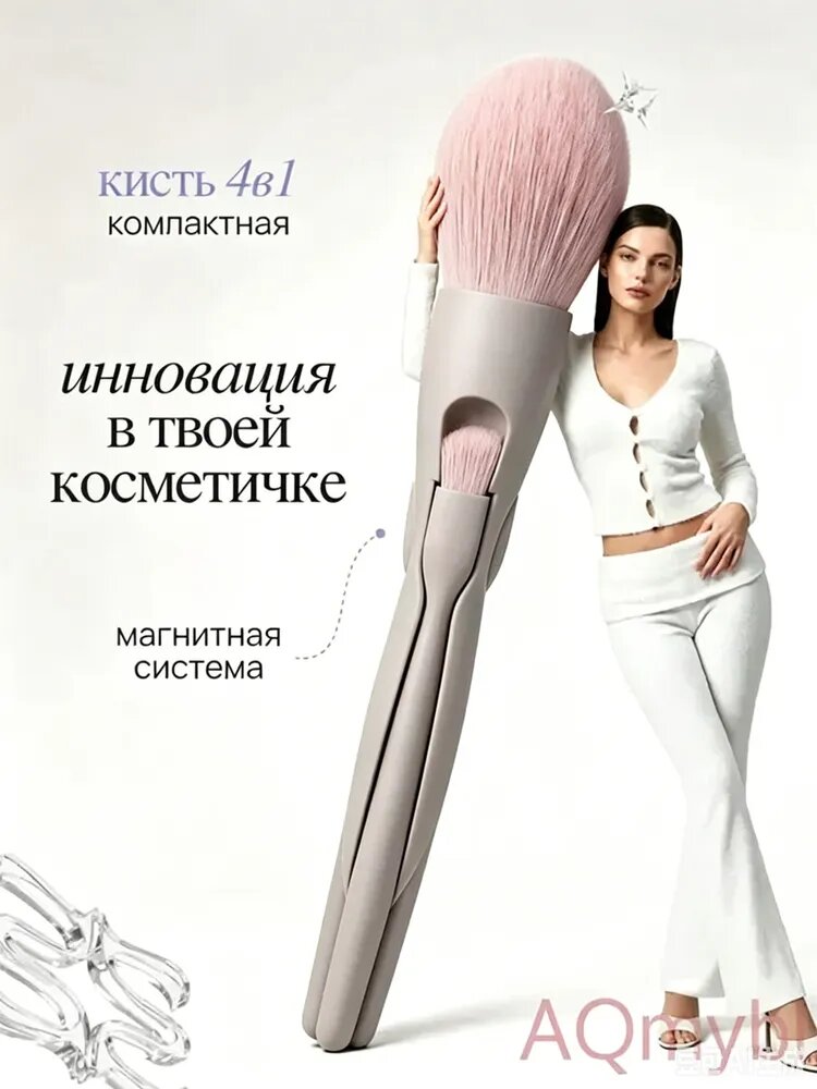 Кисть косметическая