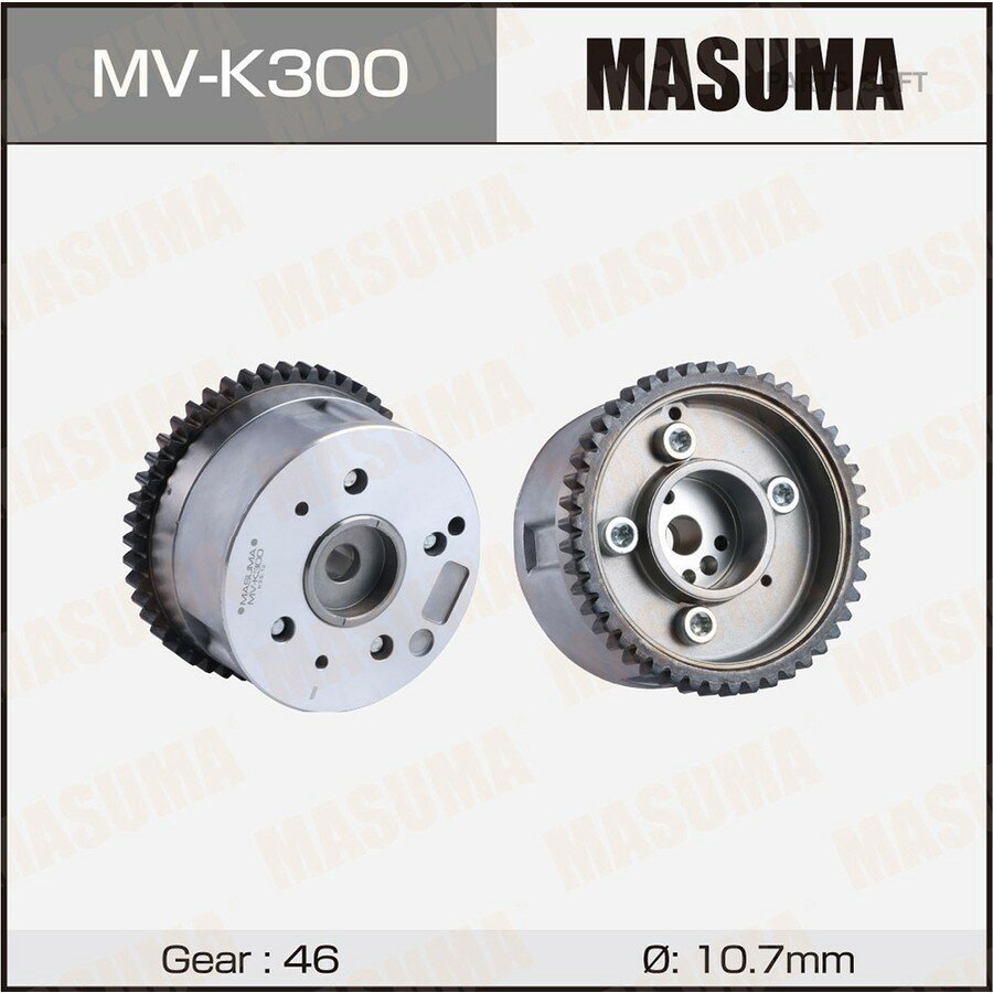 Муфта изменения фаз ГРМ (впуск) MASUMA MV-K300 | цена за 1 шт