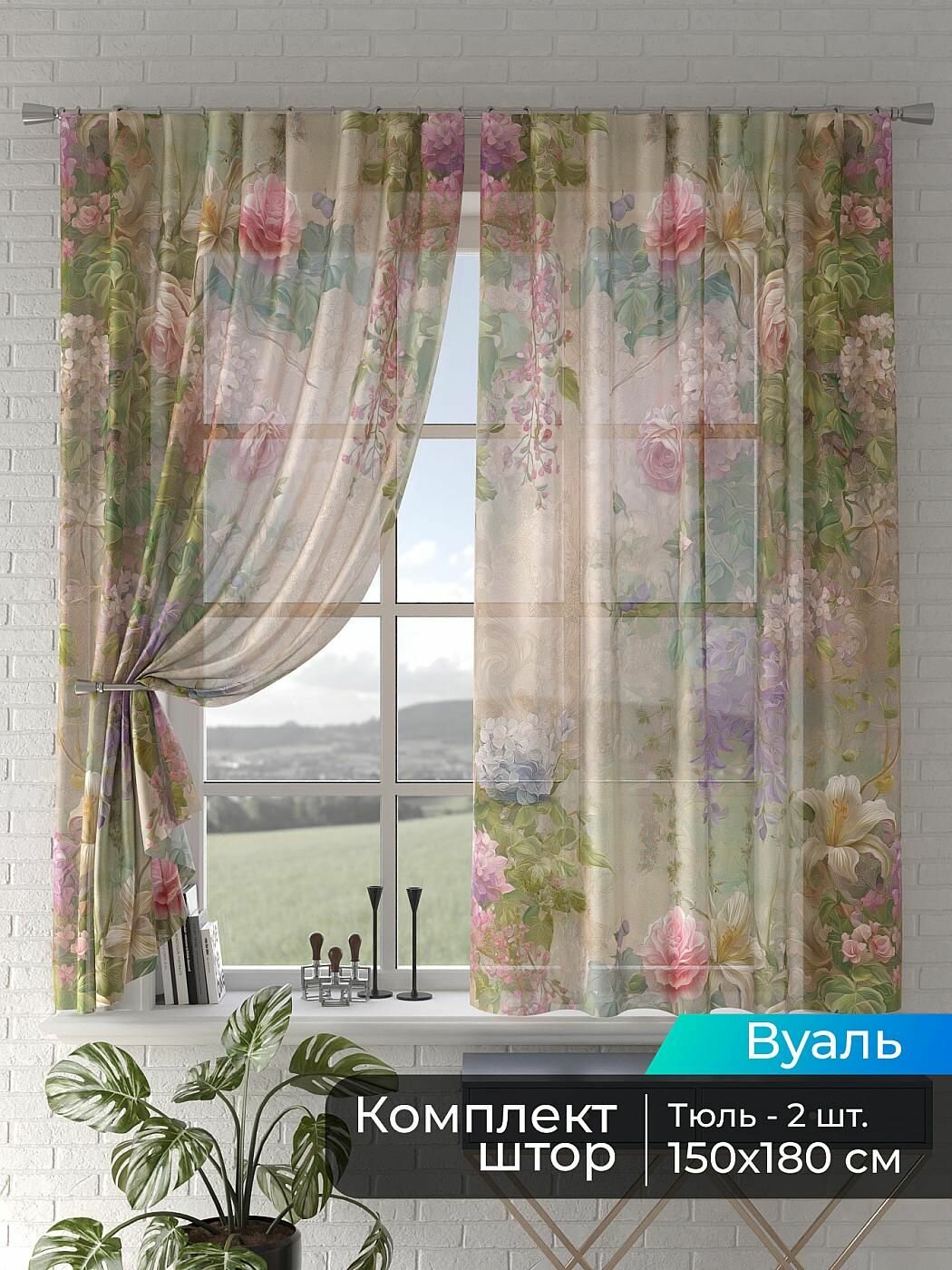 Шторы для кухни короткие Comfy Way вуаль 150х180 / Мейрис - 208