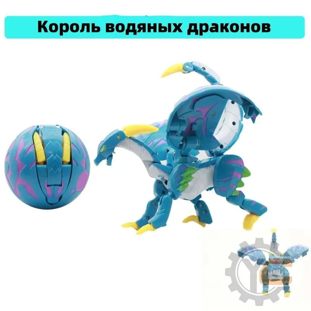 Большая игрушка-трансформер "Бакуган" (Bakugan)