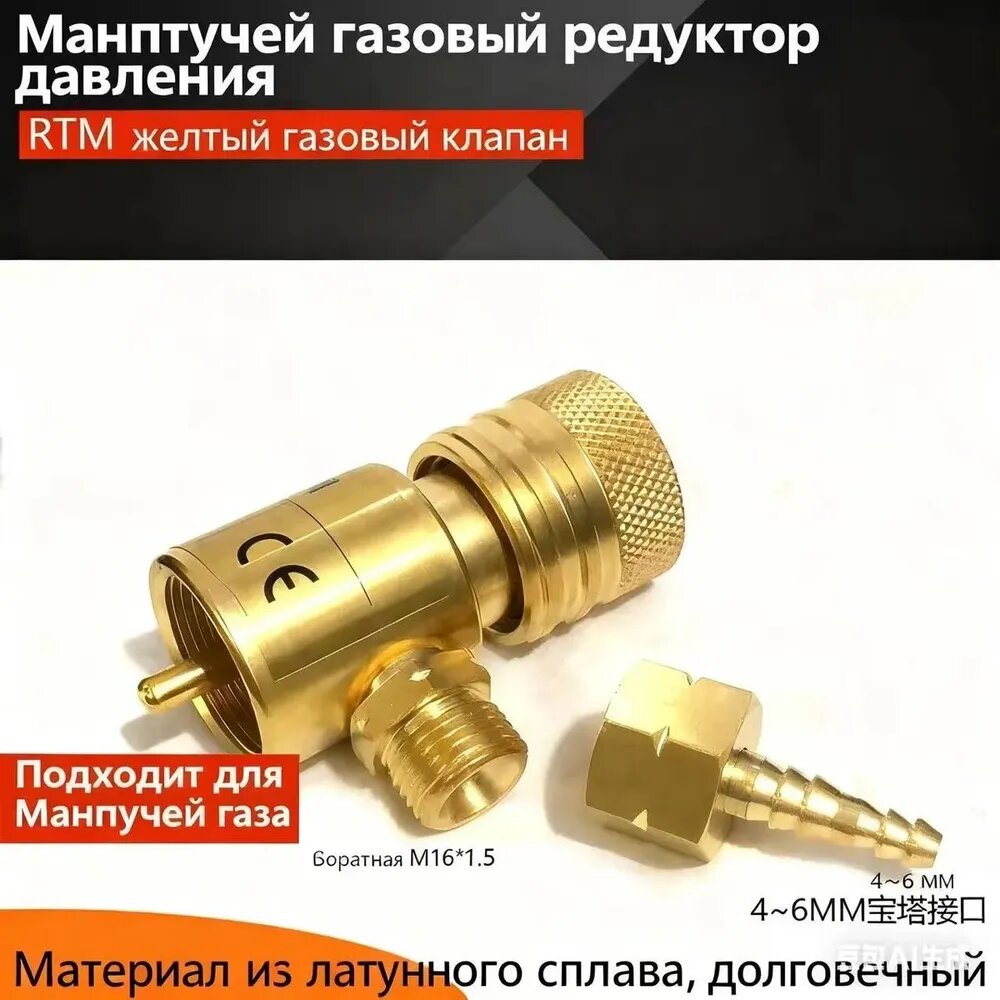 Редуктор для баллонов MAPP (T-VPN/VPH) соединение CGA600