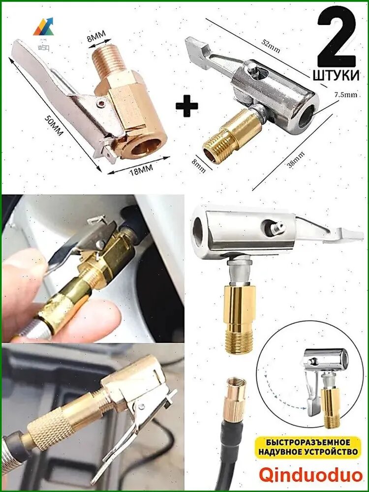 Ниппель, 2 шт.