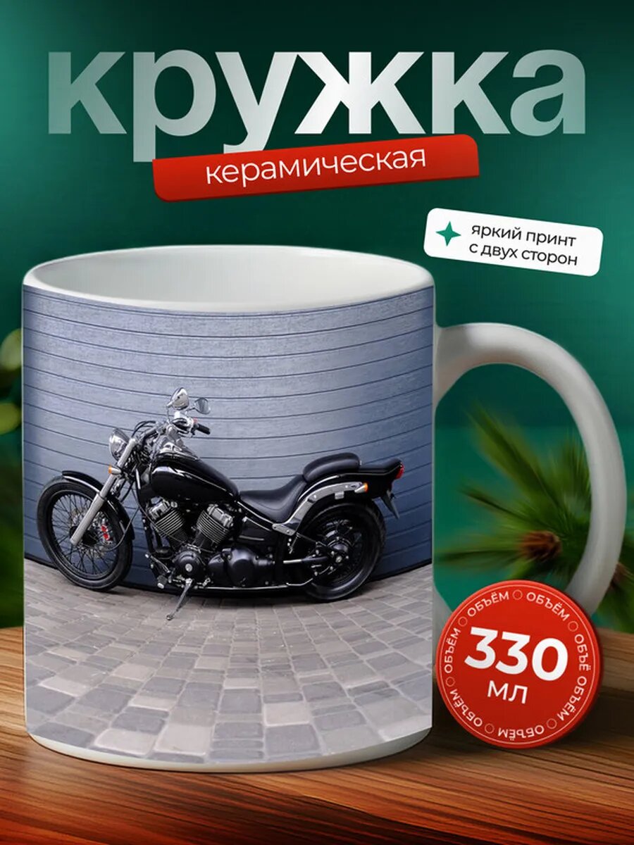 Кружка Мотоцикл Адвентура Yamaha Ténéré 700 29,