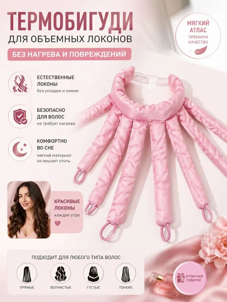 Бигуди, 1 шт