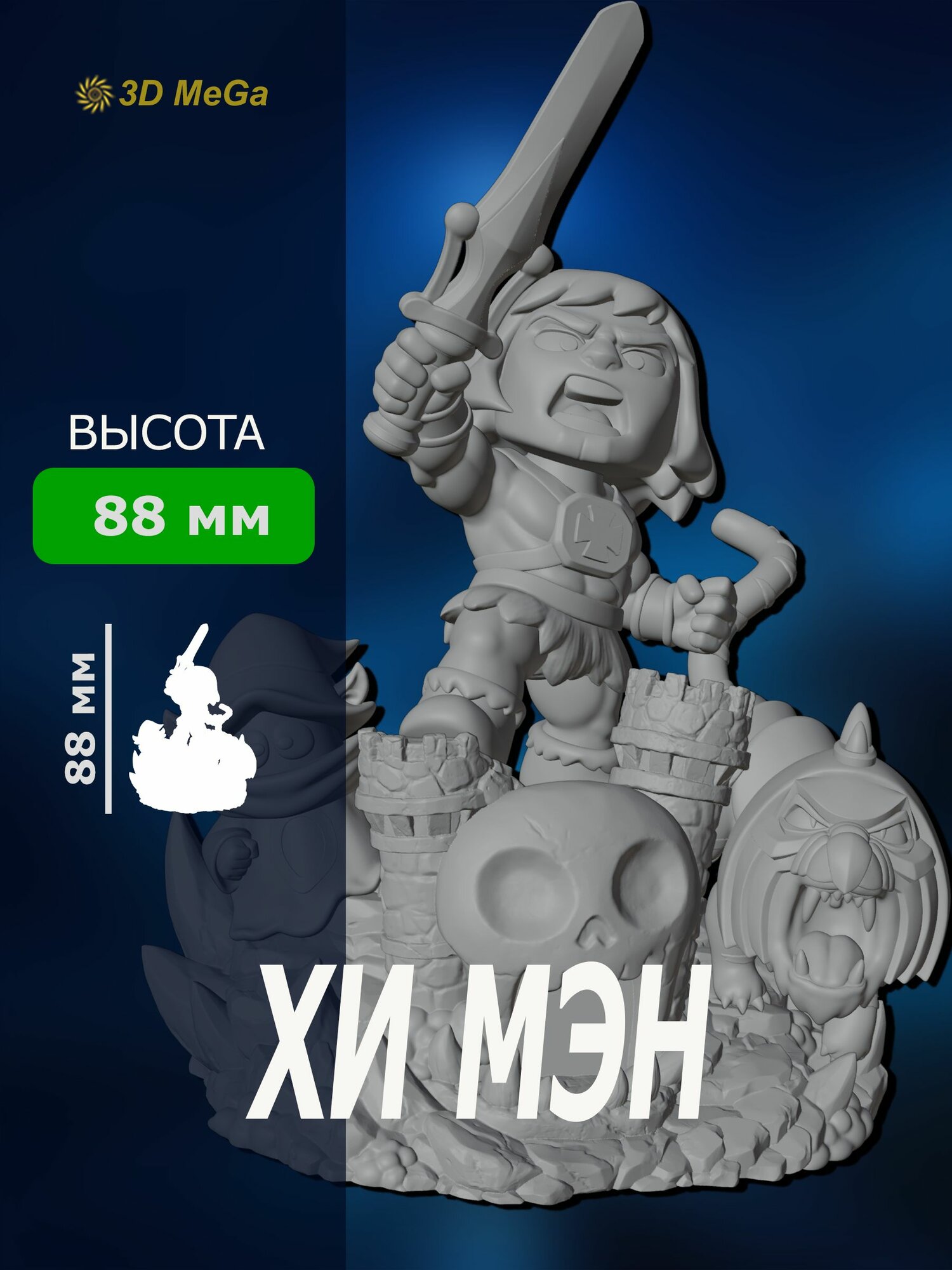 Хи Мэн Чиби-He Man фигурка под покраску