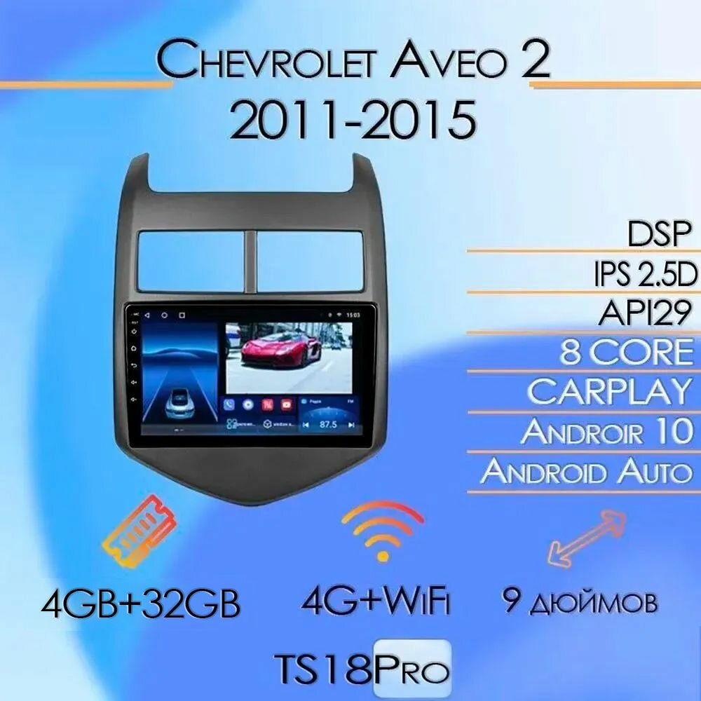 Штатная магнитола TS18 Pro/4+32GB/Chevrolet Aveo 2/ Шевроле Авео 2/ магнитола Android 10/2din/ головное устройство/ мультимедиа/