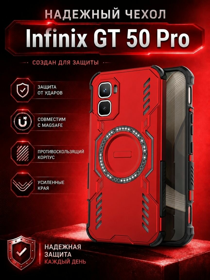 Чехол для Infinix GT 50 Pro (Инфиникс Гт 50 Про) противоударный armors с поддержкой беспроводной зарядки (зеленый)