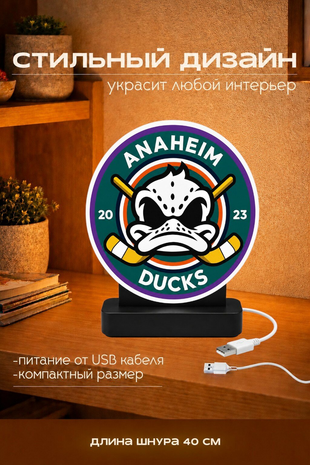 Светильник Анахайм Дакс, 10 LED, сенсорное управление, RGB-подсветка, 5 Вт