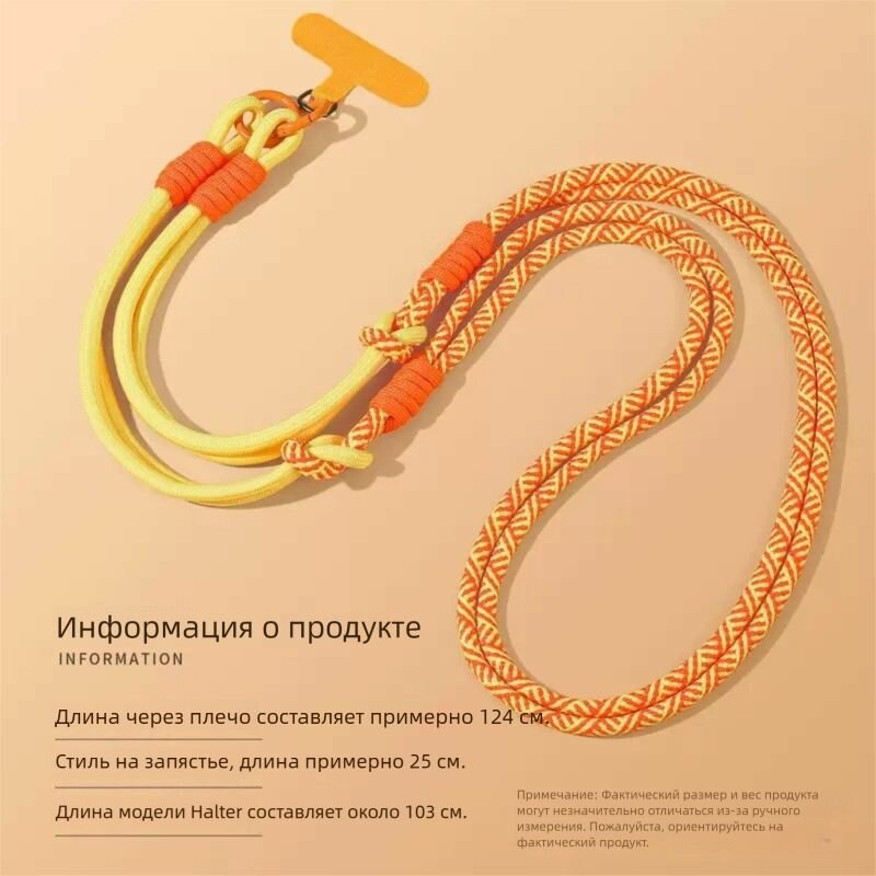 Универсальный регулируемый плетеный шнурок для телефона, на шею и через плечо, защита от потери