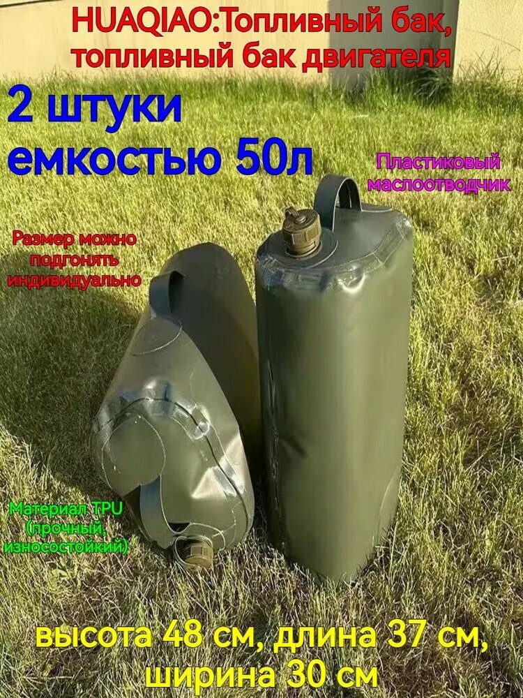 HUAQIAO торговый Канистра для ГСМ, 100 л