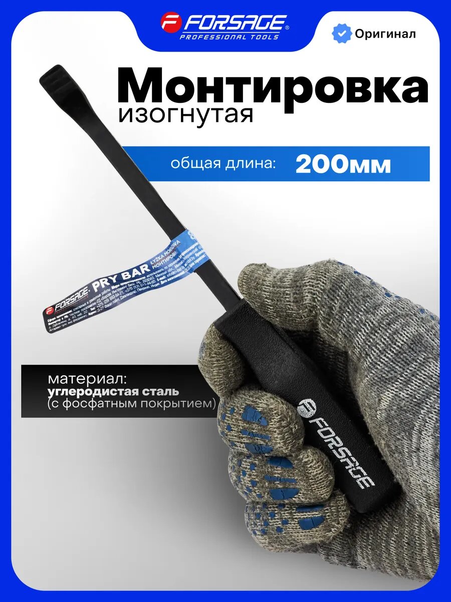 Монтировка 200мм изогнутая