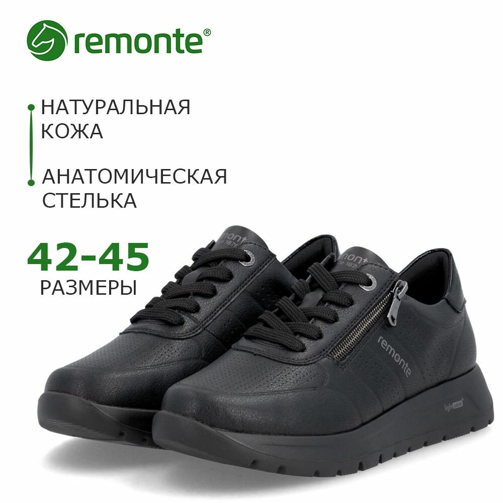 Кроссовки