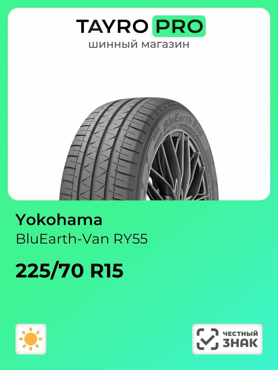 Летние шины Yokohama BluEarth-Van RY55 225/70 R15 112S, уровень шума ~80дБ (арт. E4761)