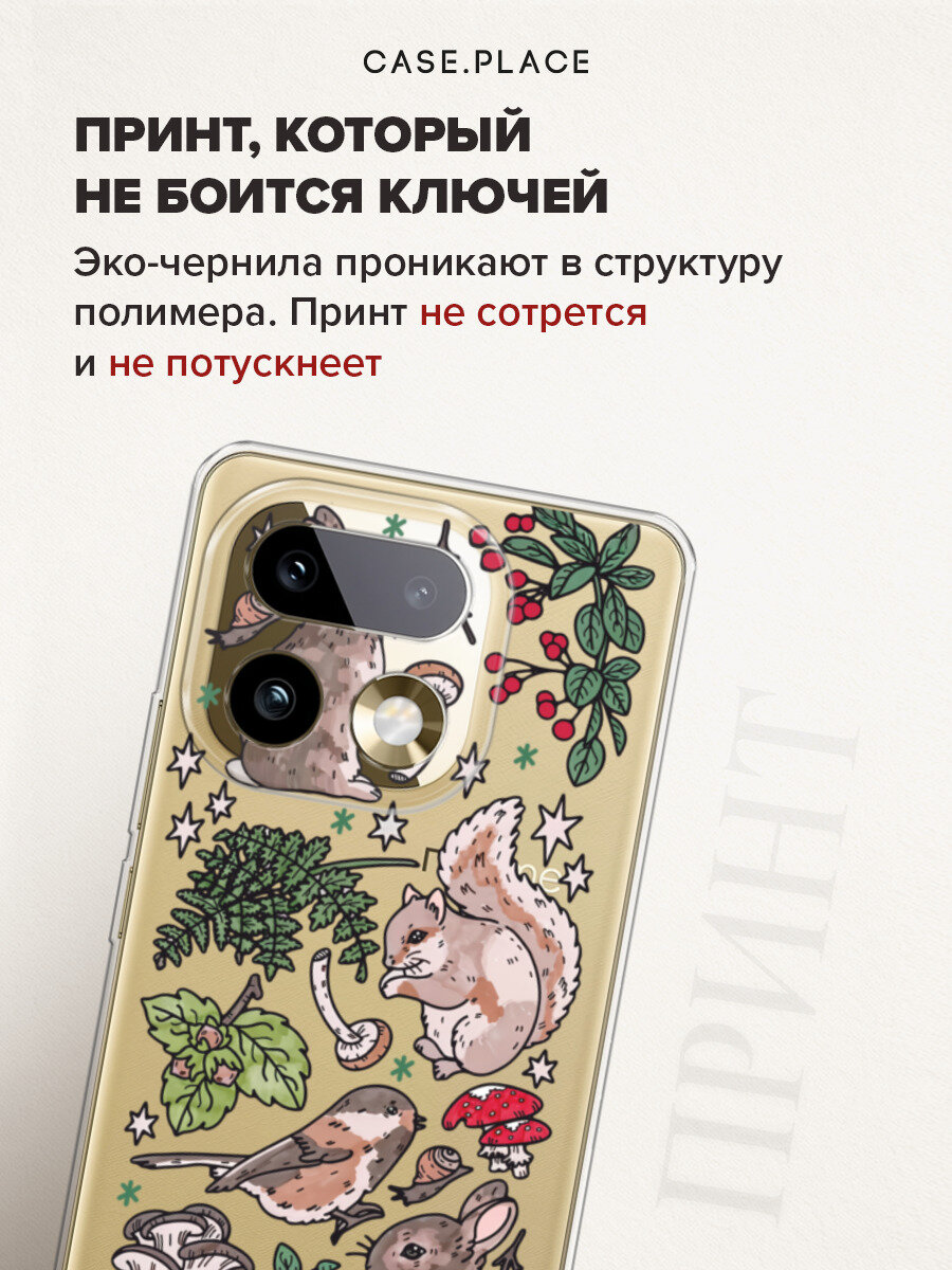 Чехол на Realme 16 Pro+ / Реалми 16 Про+ с принтом Лесные зверушки — фото 1