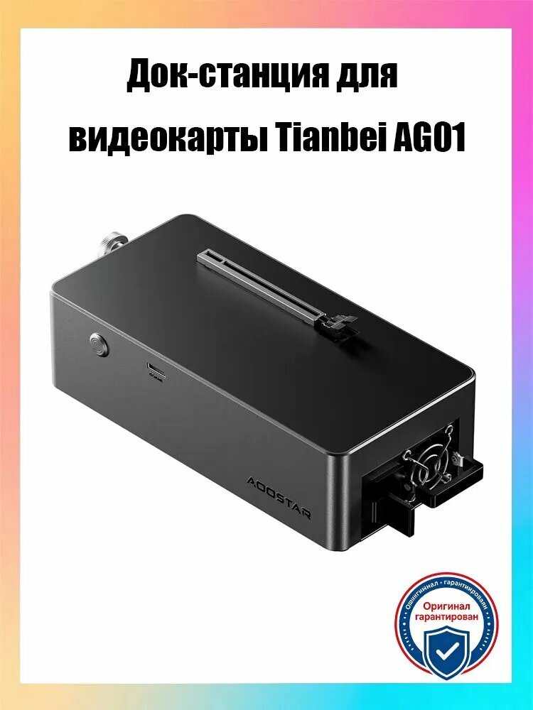 Вентилятор 0508a1-AG01, белый, черный