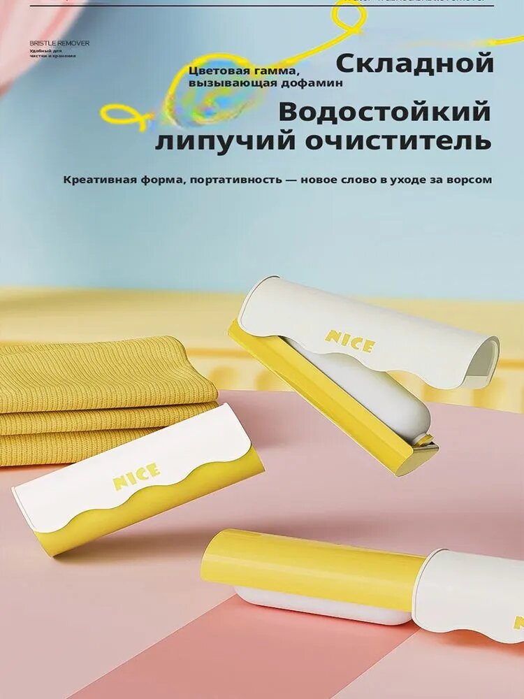 Ролик для чистки одежды 1 шт