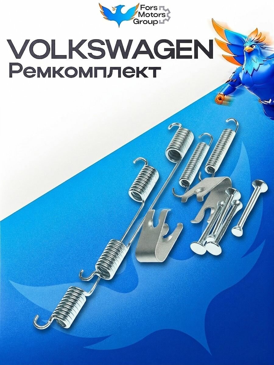 Ремкомплект колодок VW Polo (95-) SEAT Ibiza (09-) задних барабанных LYNX BC8091, 6R0698545A
