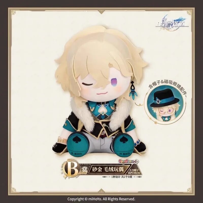 Фигурка Авентурин (Мэй) Dr Ratio Mihoyo Honkai Star Rail C