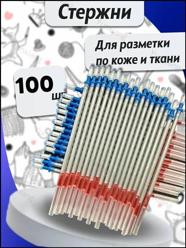 Набор серебряных стержней для разметки кожи 100 штук, маркеры для кожаных изделий и выкроек-.