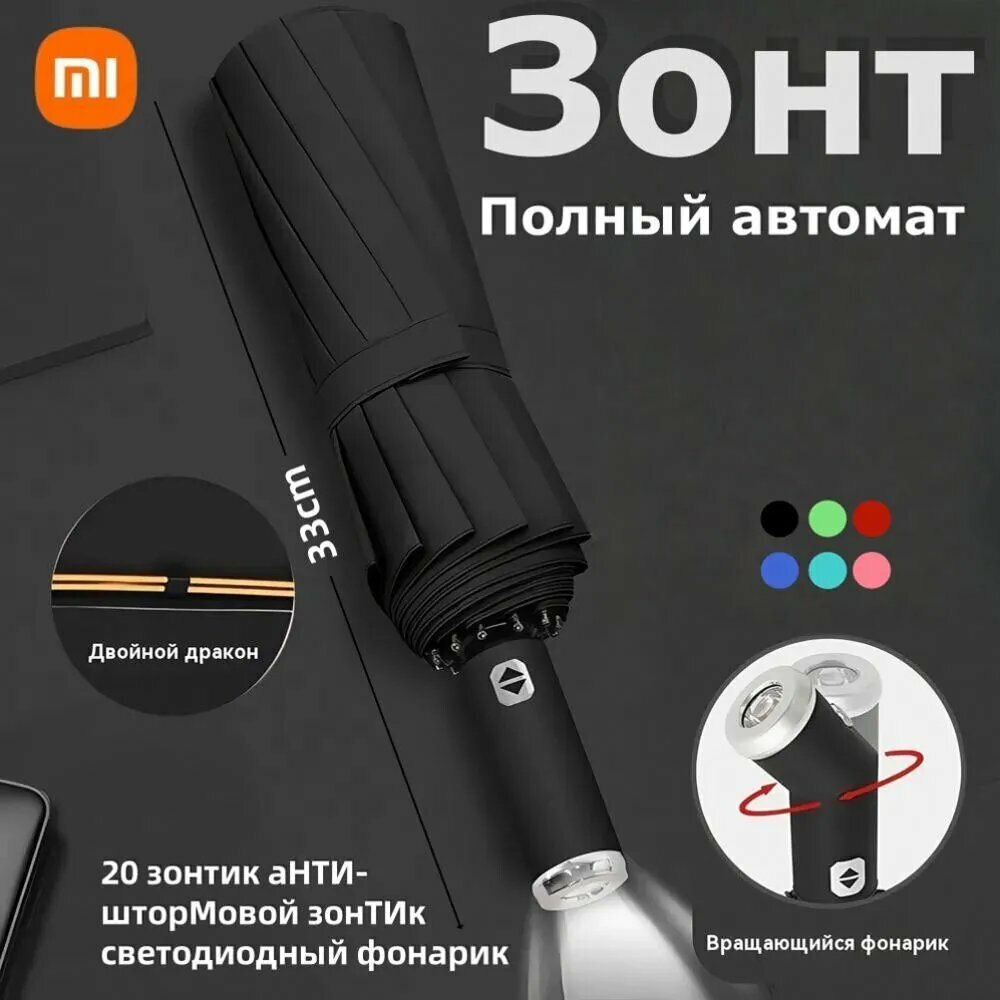 Чехол для зонта