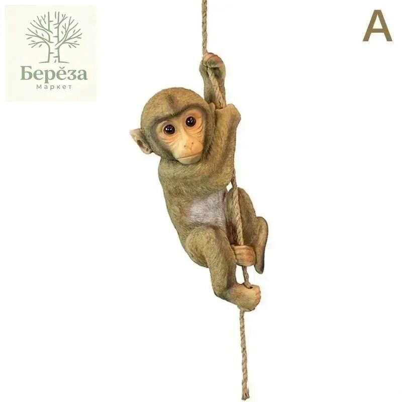 Сувенирная Decorated rope climbing monkey, высота 15 см, длина 15 см