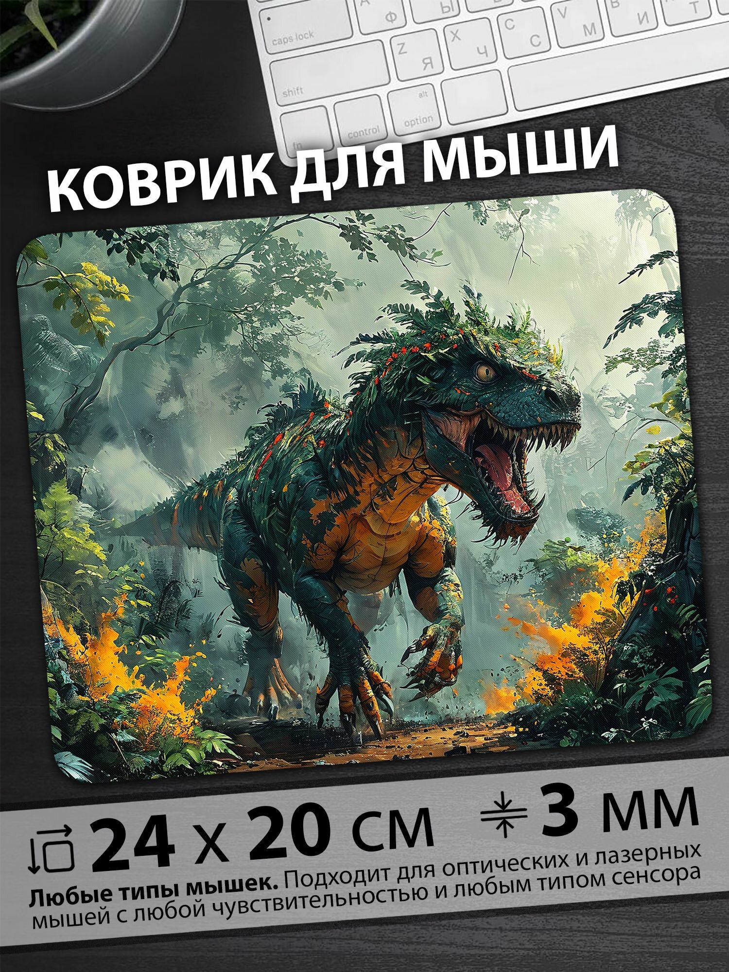 Резиновый коврик для мыши (24 x 20 см x 3 мм)