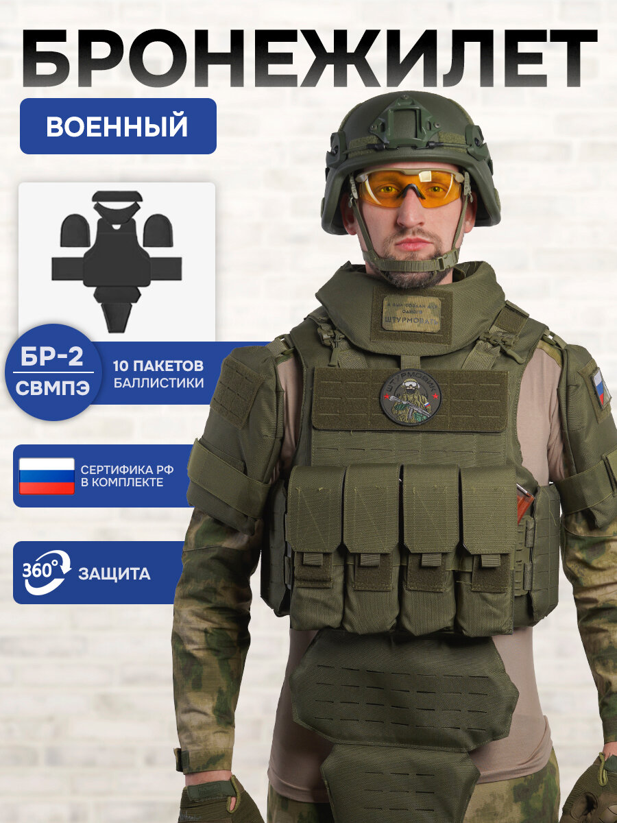 STRYX ONE Бронежилет, размер: Универсальный