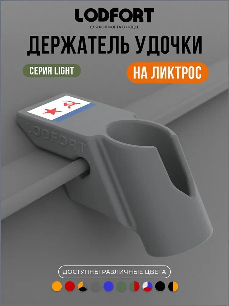 Аксессуары для судов
