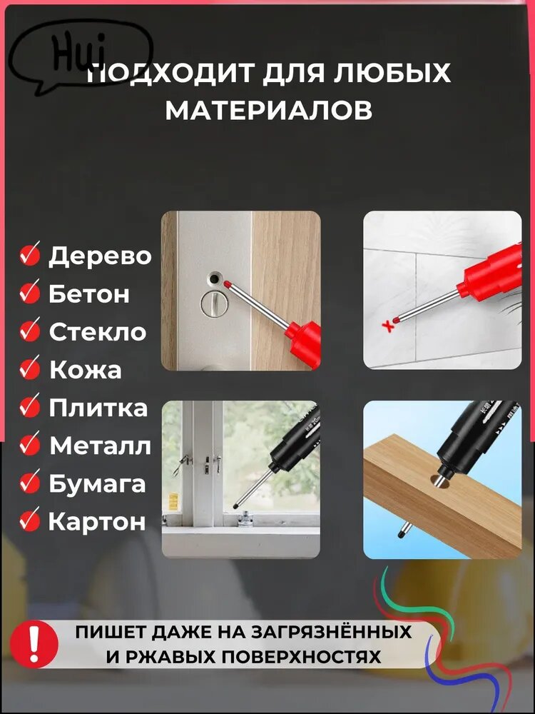 Маркер строительный — фото 1