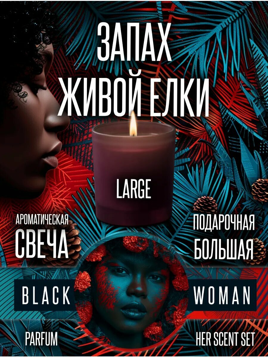 Свечи ароматические цветные с запахом живой ели