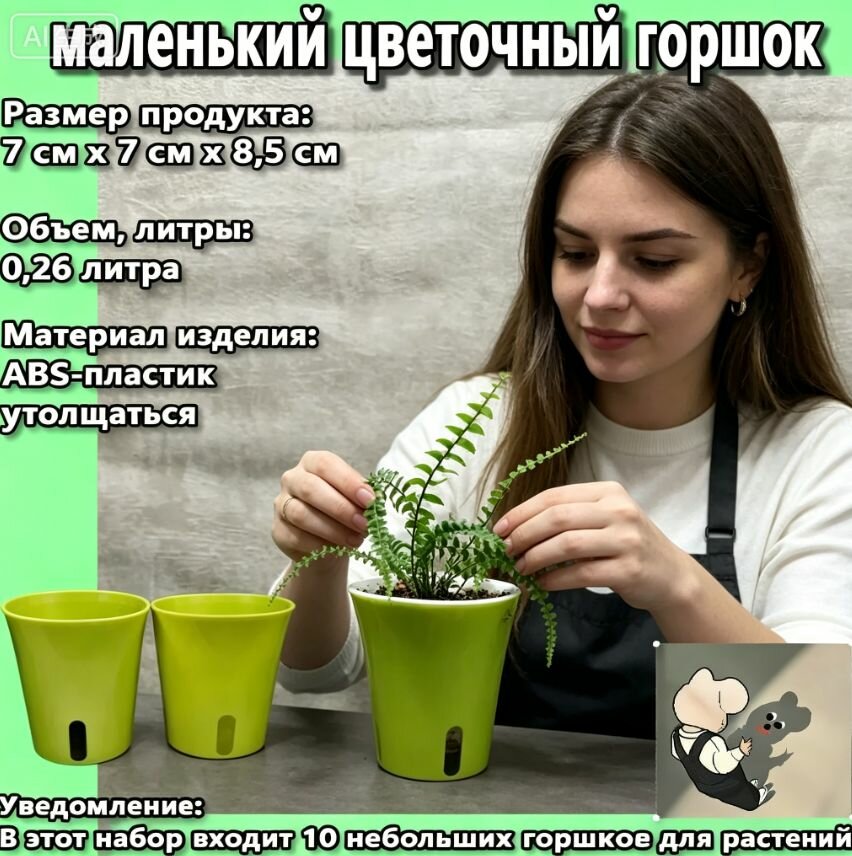 Вазон 0.271 л, 8.5 см, 10 шт, цвет темно-зеленый, зеленый