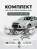 Отражатели/маски под линзы для Ford Focus 3 (2011-2015)