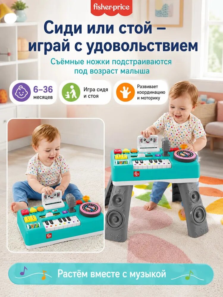 Dj стол детский — фото 1