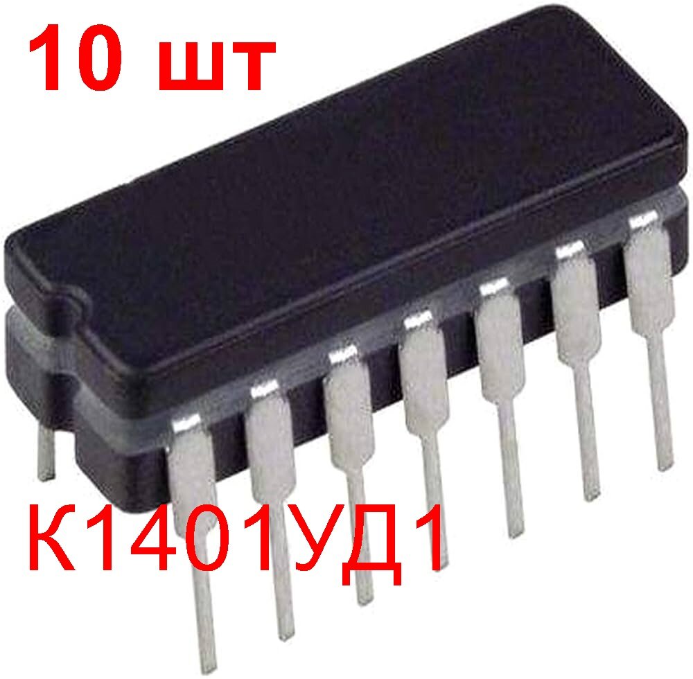 Микросхема К1401УД1 10 шт. четырёхканальный ОУ в CDIP-14