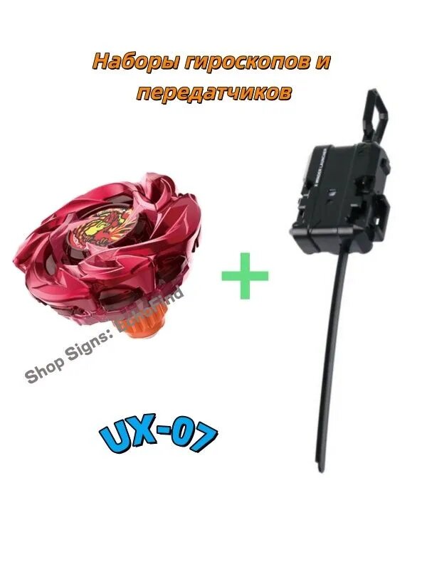 UX-07 Rudder Phoenix 4-70LF, Beyblade X Руддер Феникс 4-70LF, Combat Спининг Топ Set с запускником