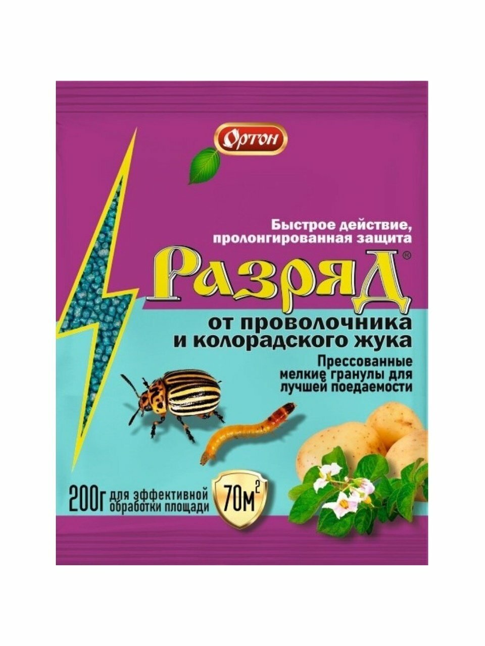 Инсектицид Разряд от проволочника и колорадского жука, 200 г, Ортон — эффективное средство для защиты картофеля
