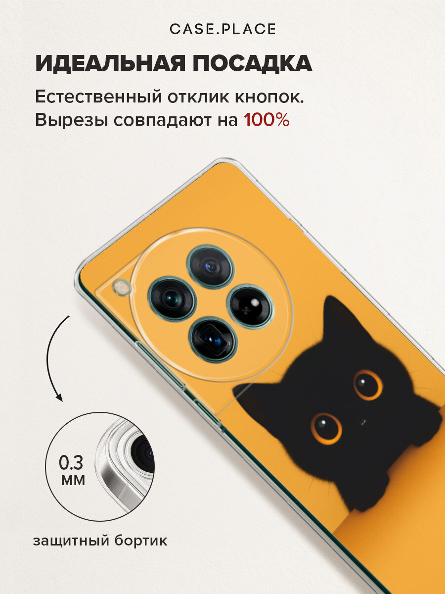 Чехол на OnePlus 12 / Ван Плас 12 с принтом "Контрастный котик" — фото 1