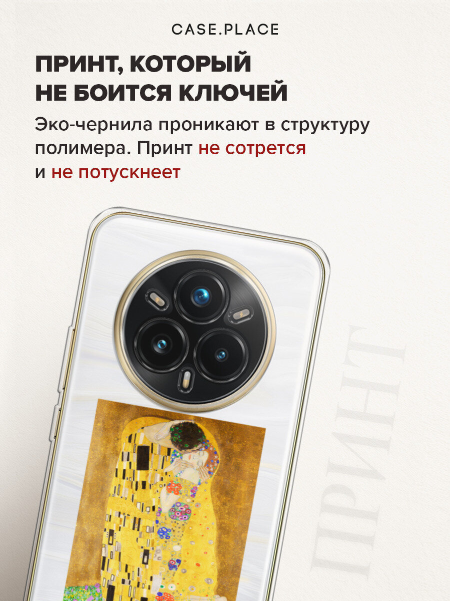 Чехол на Realme 14 Pro+ / Реалми 14 Про+ с принтом "The kiss", прозрачный — фото 1