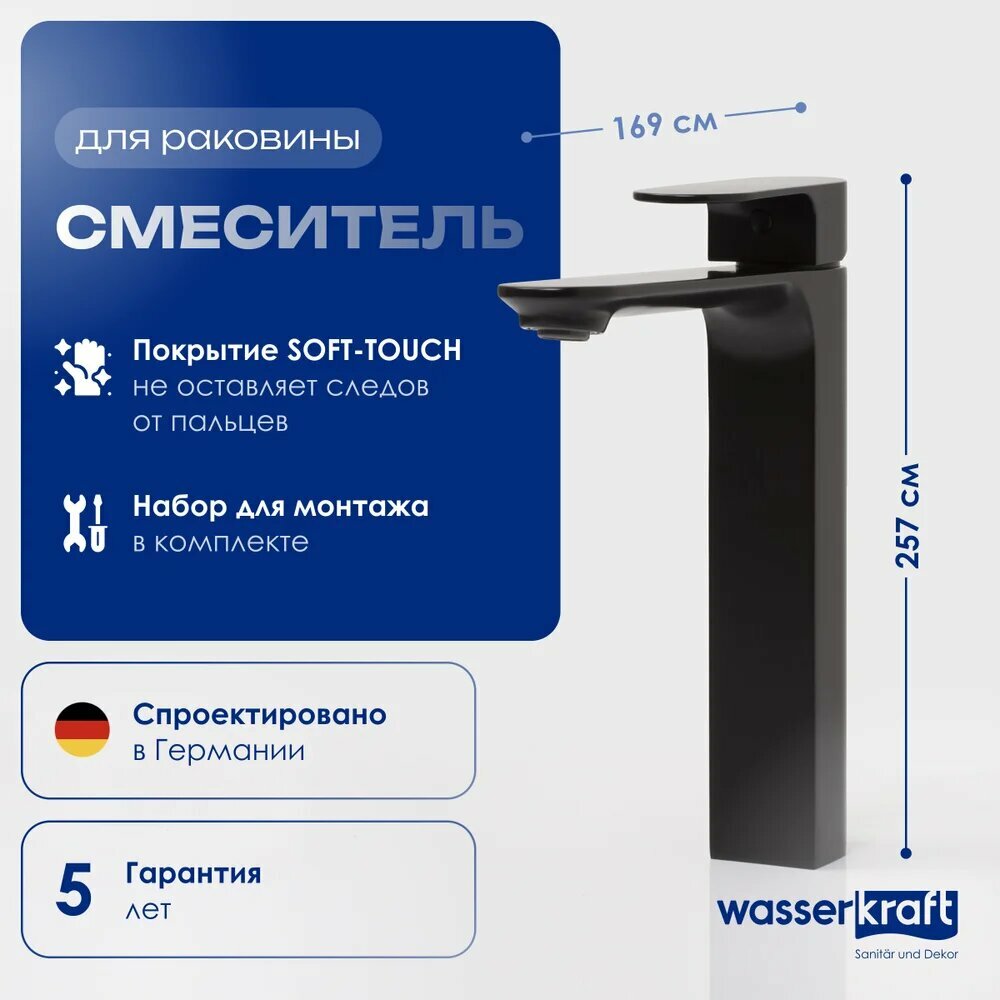Смеситель для раковины Wasserkraft Elbe 7403H черный, матовый, кран для ванной в раковину, из латуни, рычажный, с керамическим картриджем, с функцией экономии расхода