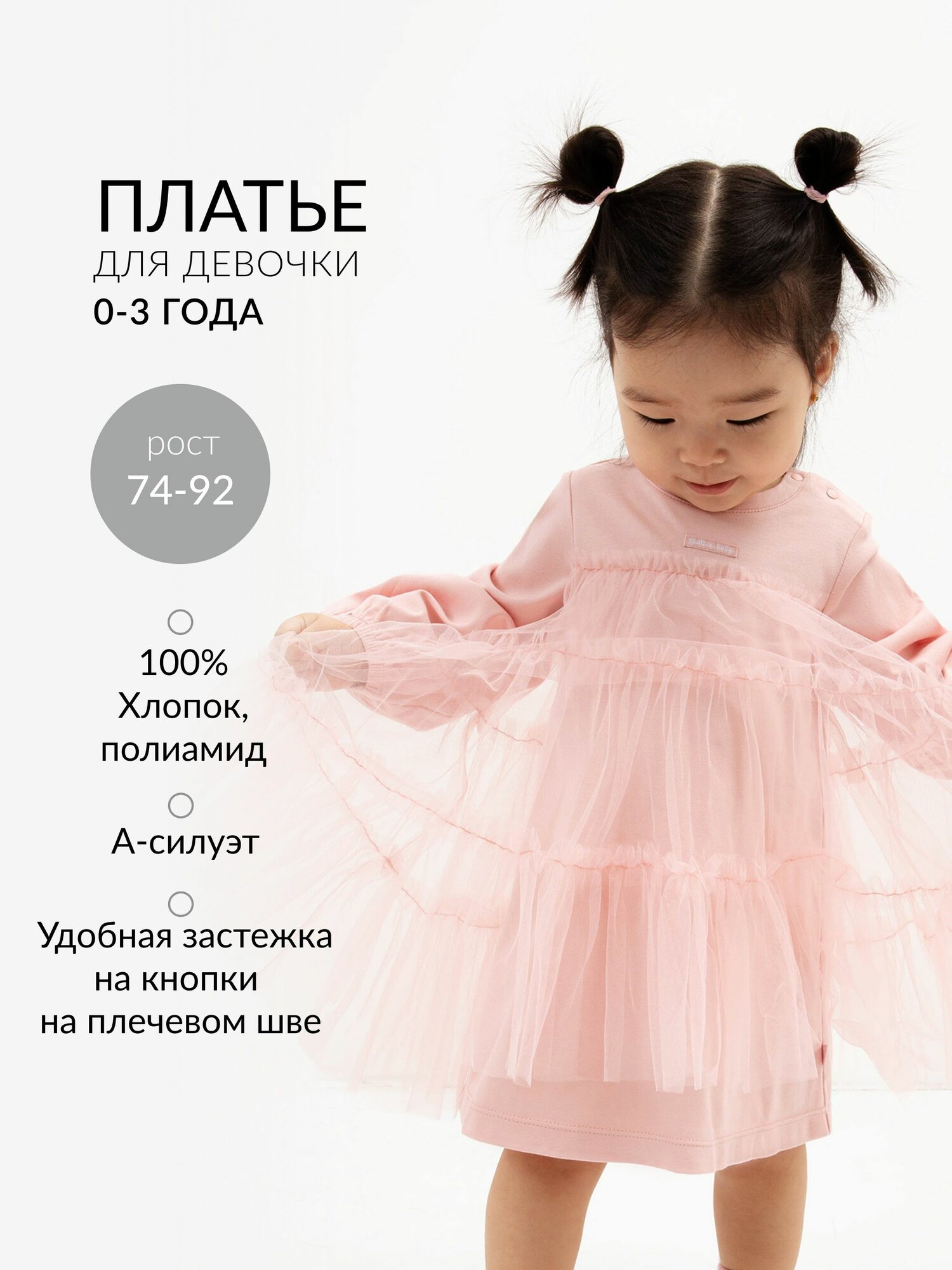 Платье