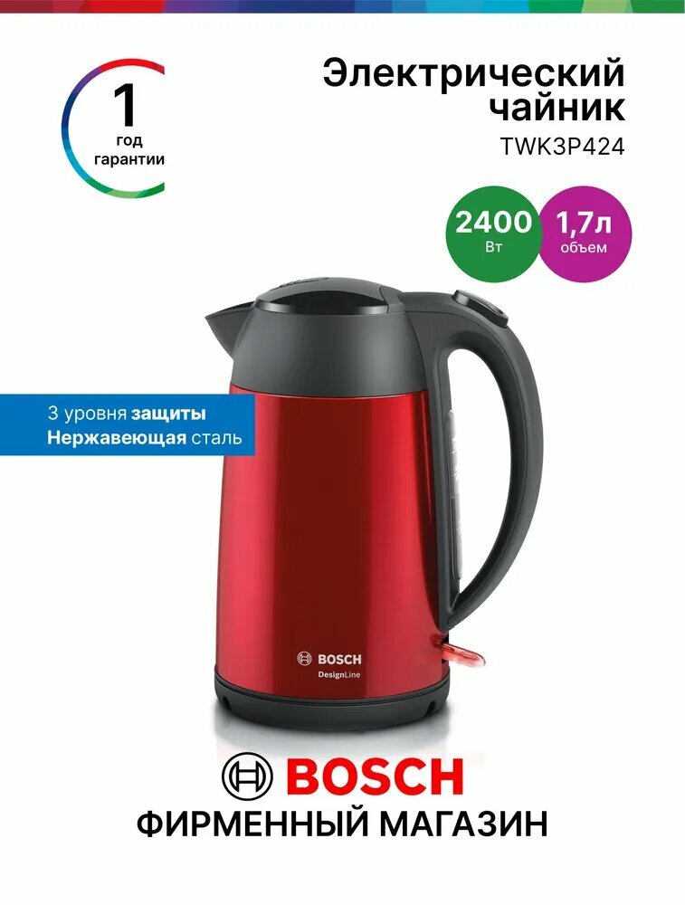 Чайник электрический Bosch TWK3P424, 1,7 л, 2400 Вт, скрытый нагревательный элемент, фильтр, автоотключение, защита от перегрева, красный
