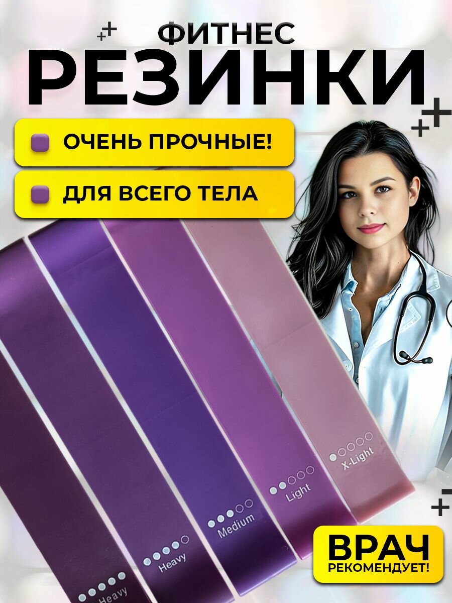 Комплект фитнес резинок, эспандеров, жгутов, лент: набор 5 шт