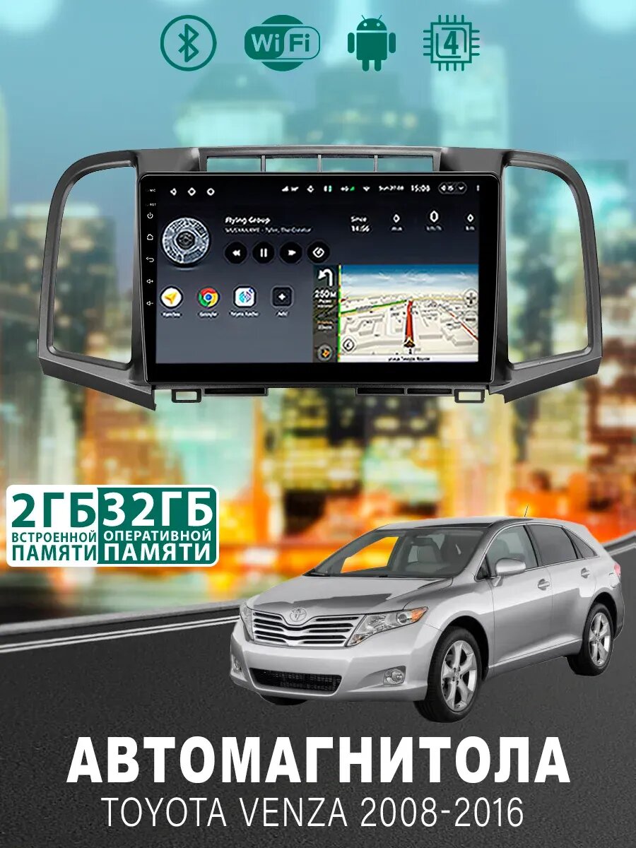 Магнитола TS7 для Toyota Venza 2008-2016 2/32