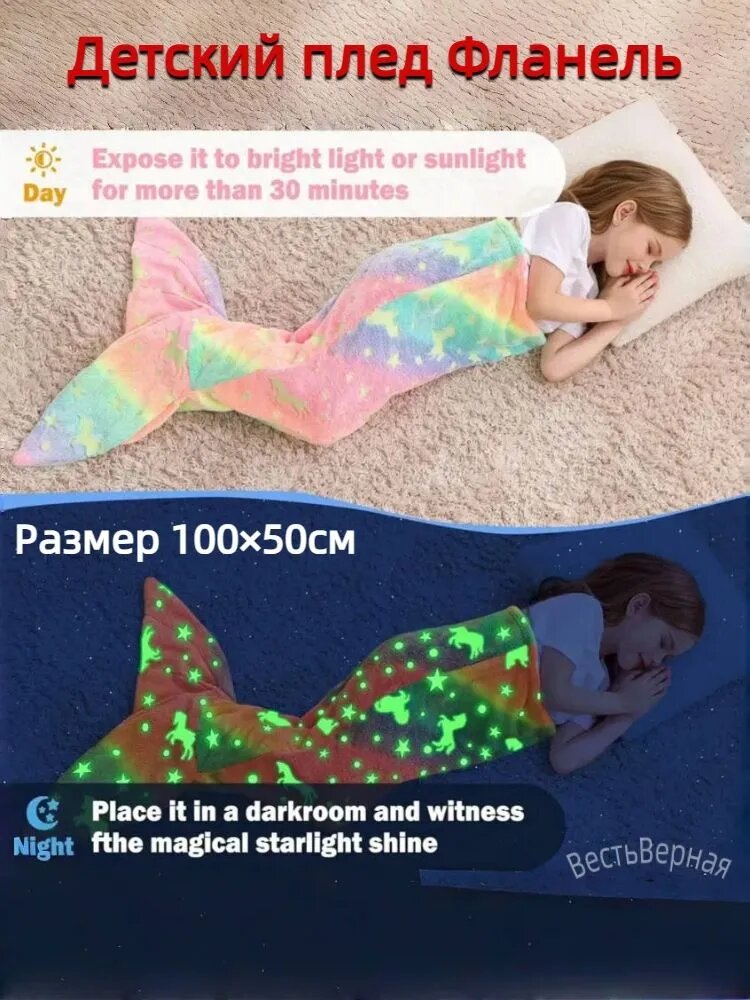 Плед , Фланель, 100 см х 50 см