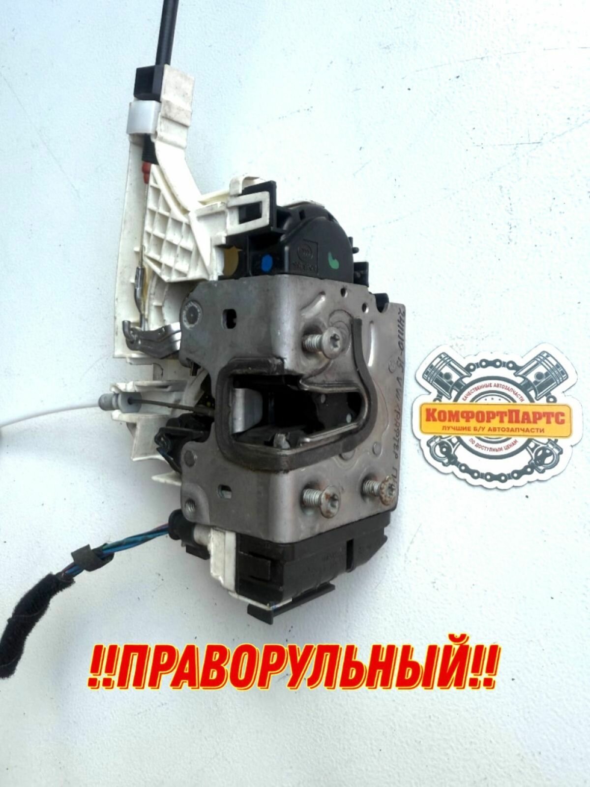 Замок передний левый праворульный VW Крафтер 1 Б/У с пробегом