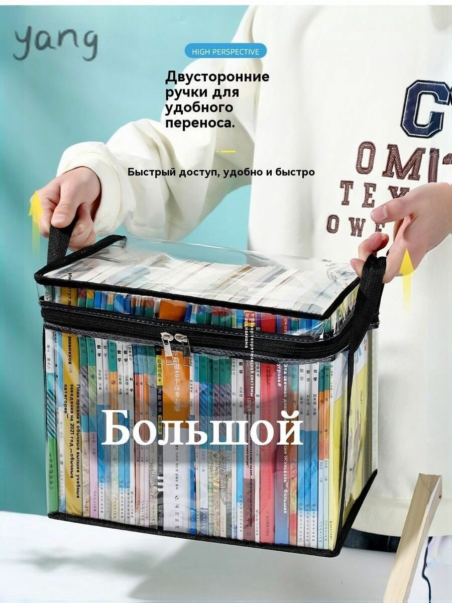 Большой прозрачный складной водонепроницаемый органайзер для книг