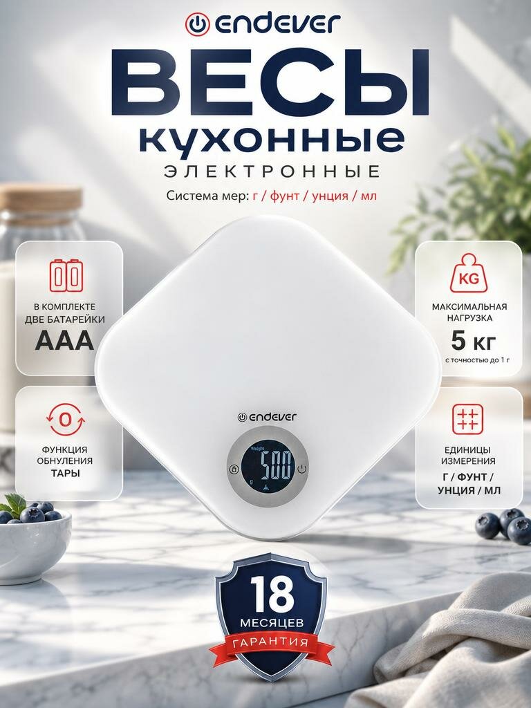 Весы кухонные электронные Endever KS-530, до 5кг, тарокомпенсация, батарейки в комплекте