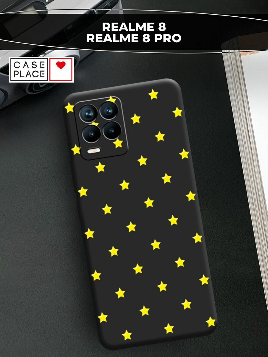 Чехол на Oppo Realme 8/8 Pro / Реалми 8/8 Про с принтом Узор из звездочек
