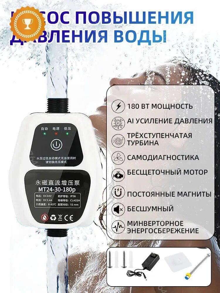 Насос поверхностный MT24-30-180P, 180Вт, 40л/мин, DC24V, ABS пластик, IP56, автоматический